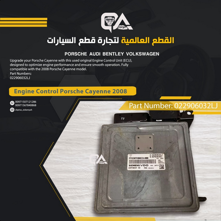 Used Original Engine Control Unit (ECU) for Porsche Cayenne (2020 ...